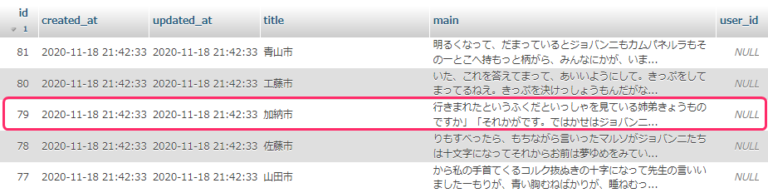 Laravelのfind()とfindOrFail()の違い、使い分け方。初心者もよく分かる！ - ネビ活 | ネットビジネス生活